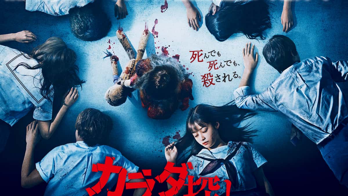 Com Kanna Hashimoto, ‘Karada Sagashi' divulga novo teaser