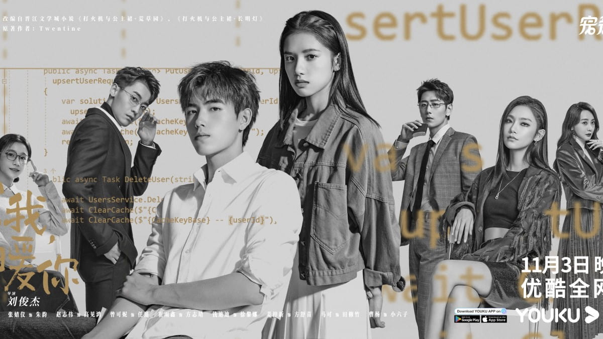 “Lighter & Princess” estreia hoje pela Youku - ASIANBREAK