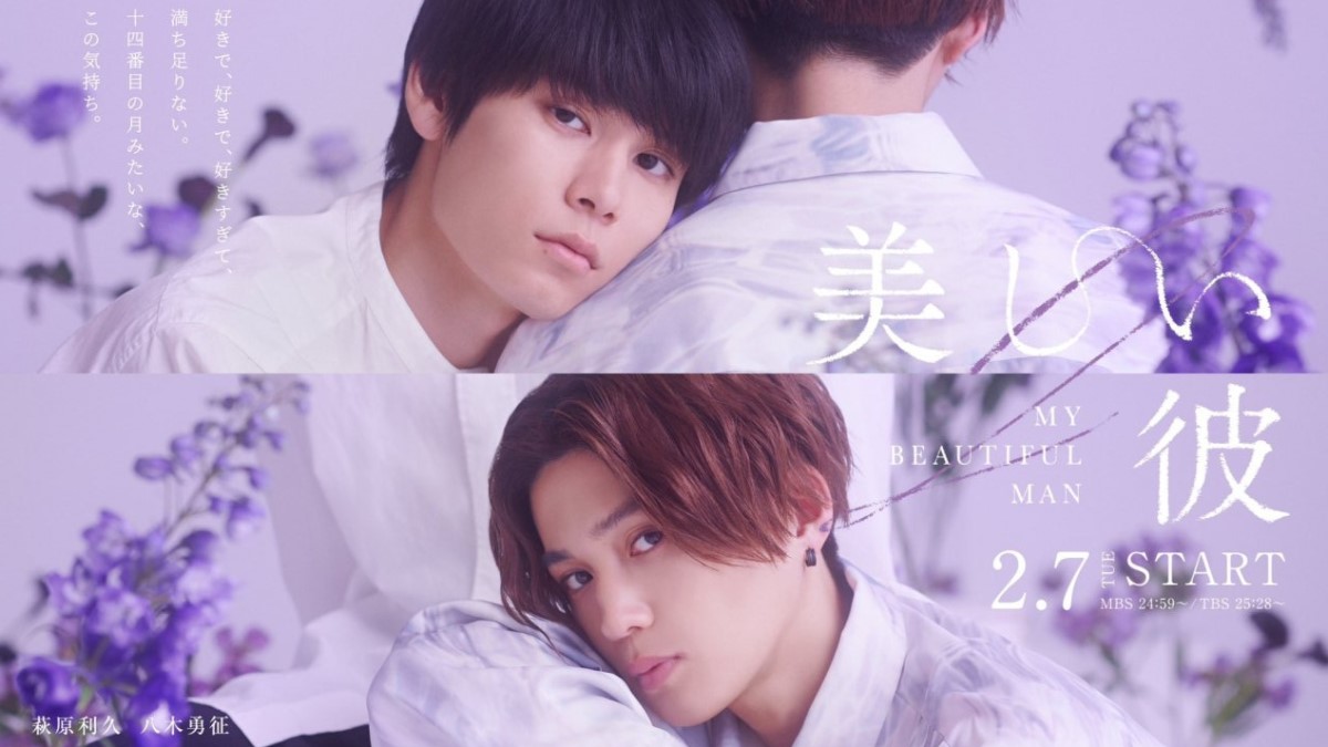 Segunda temporada de “My Beautiful Man” ganha teaser oficial - ASIANBREAK