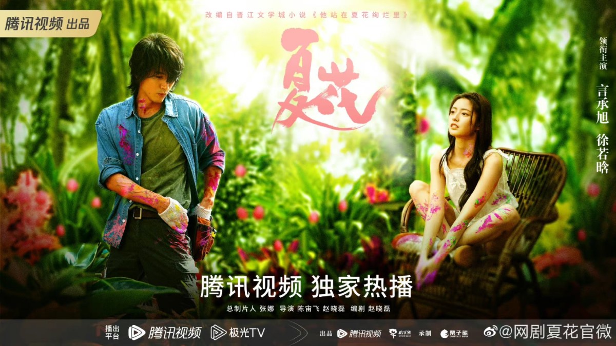 “The Forbidden Flower”: Drama com Jerry Yan e Xu Ruohan lança MV da OST ...
