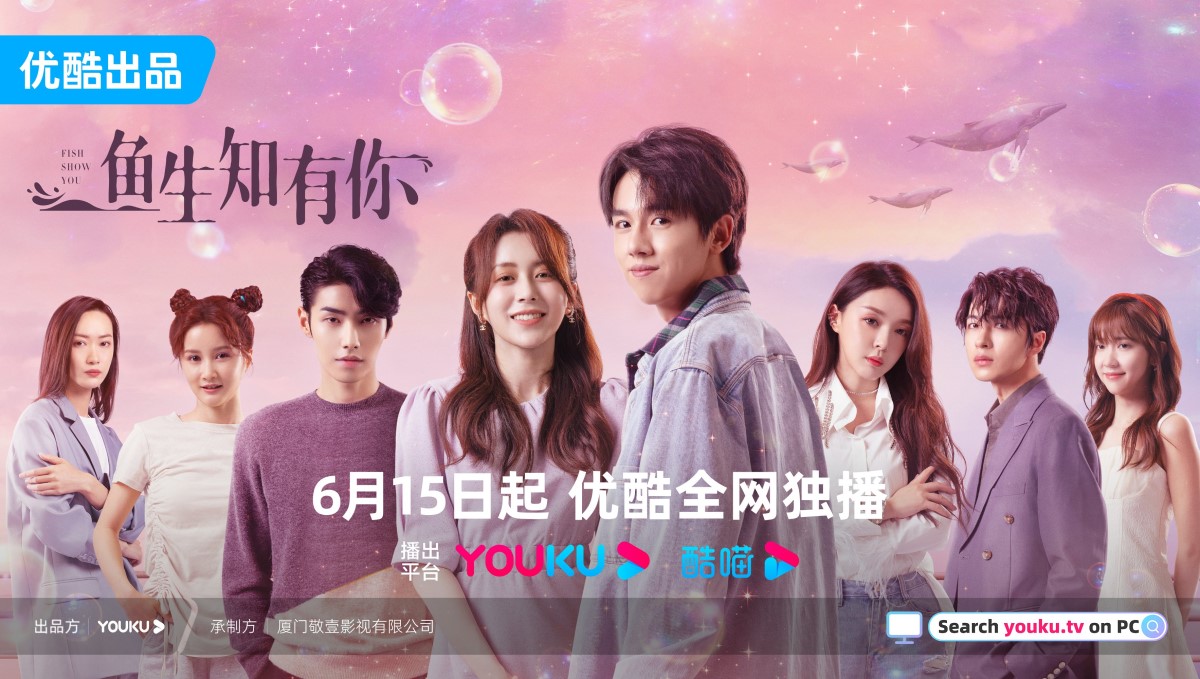 “Fish Show You”: YOUKU lança romance entre humanos e seres marinhos ...