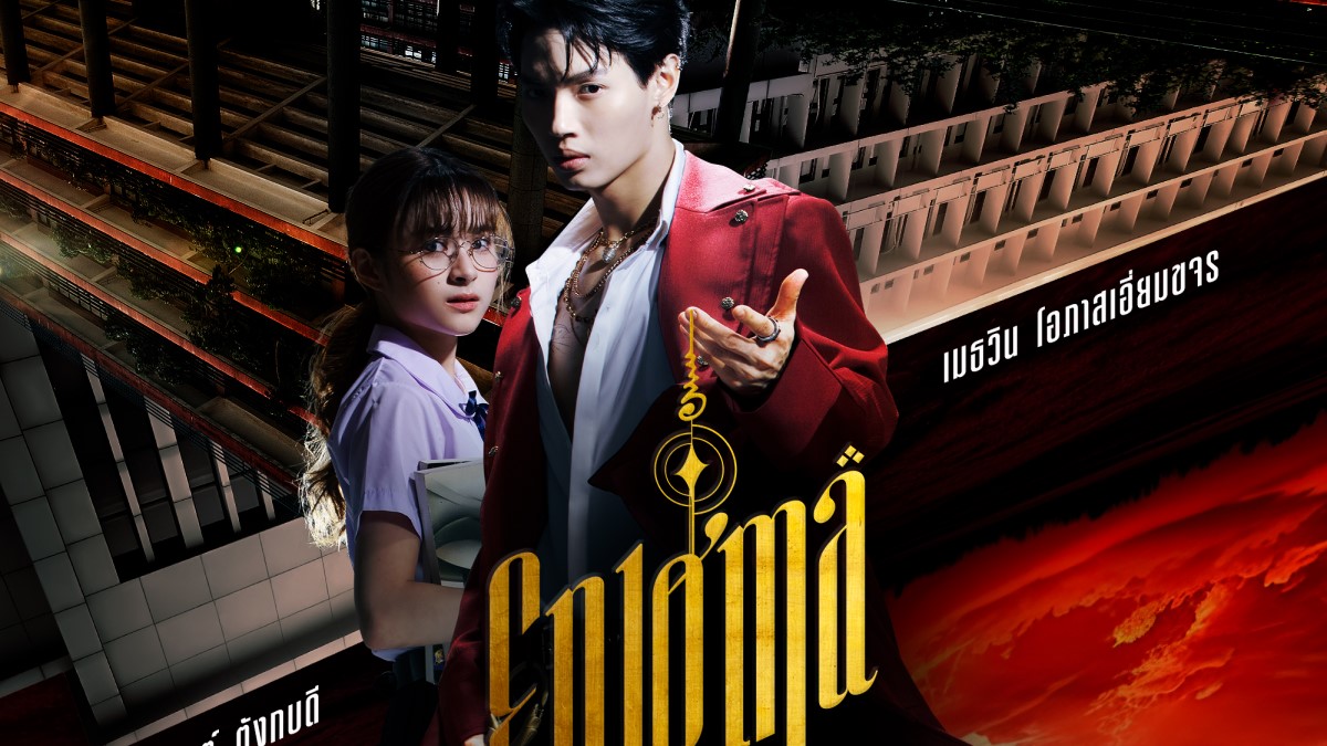 “Enigma”, drama com Win Metawin e Prim Chanikarn, ganha trailer e data ...