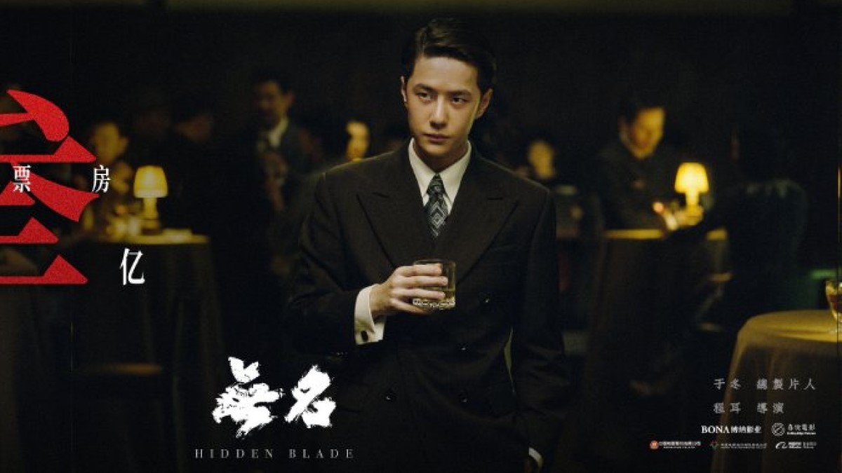 “Hidden Blade”, com Wang Yibo, chega em Blu-ray trazendo photocards e conteúdo extra - ASIANBREAK