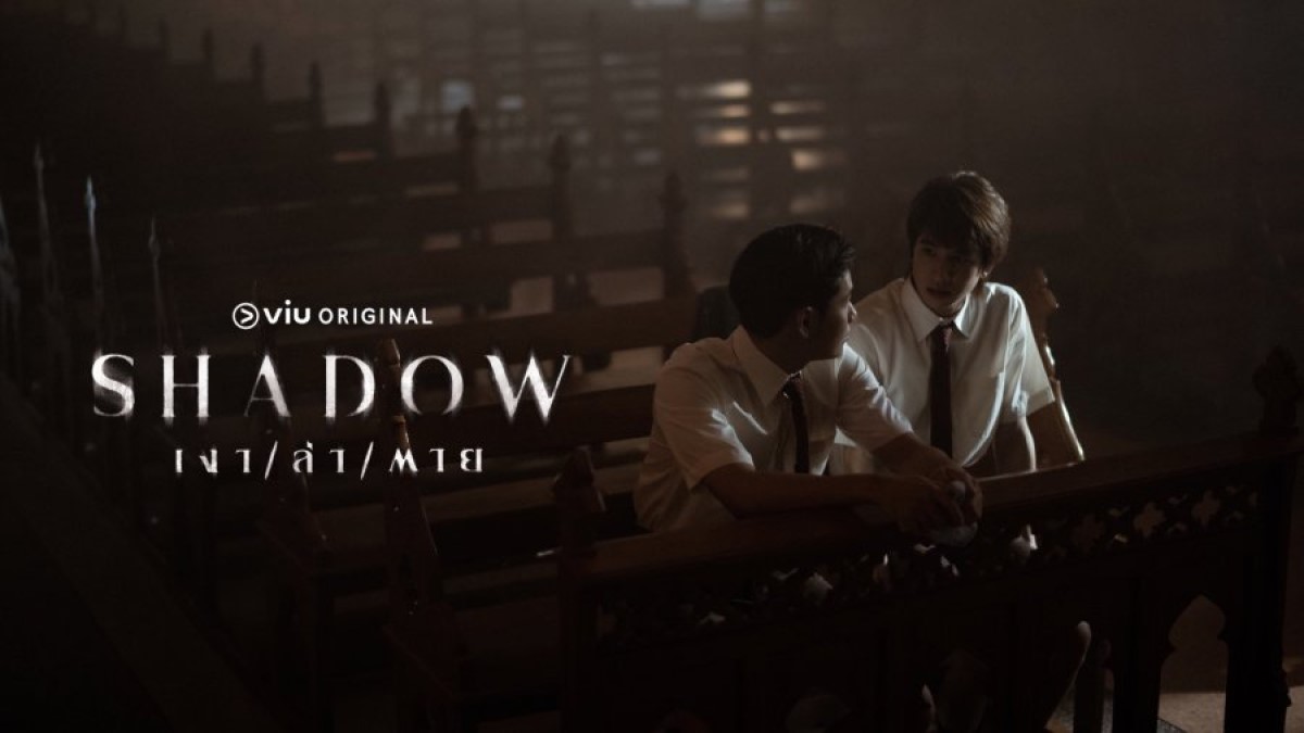 BL “Shadow” ganha teaser e data de estreia pela Viu - ASIANBREAK