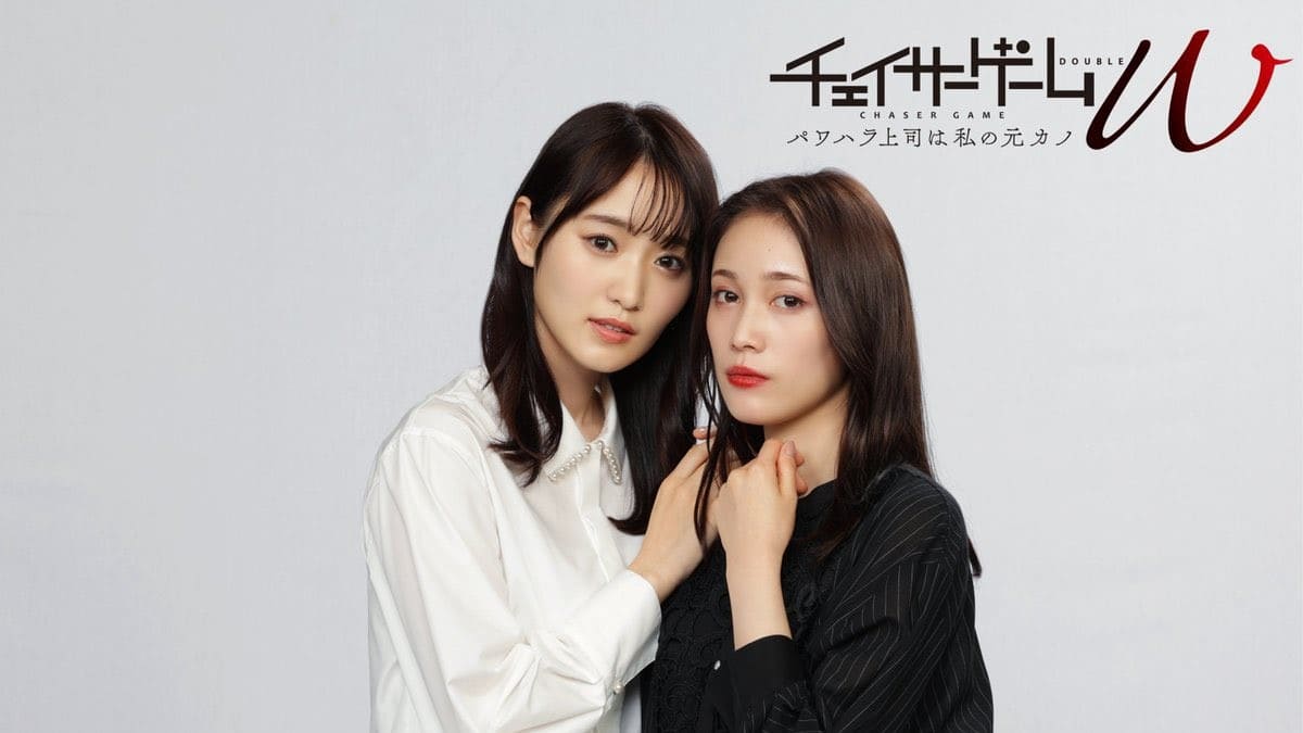 GL japonês “Chaser Game W” estreia em janeiro - ASIANBREAK