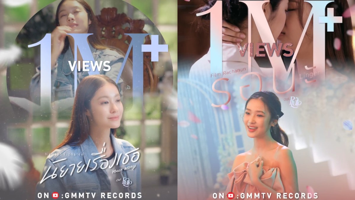 OSTs do GL “Pluto” superam 1 milhão de views no YouTube - ASIANBREAK