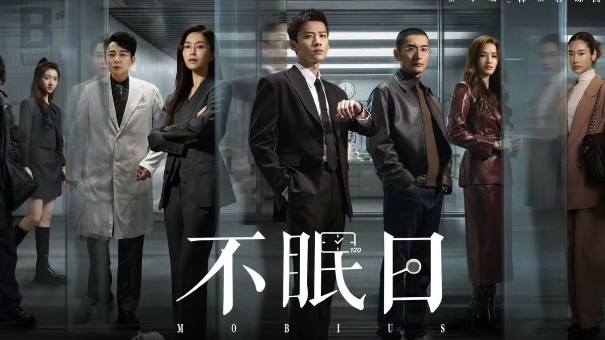 “Mobius”: Bai Jingting, Janice Man e Song Yan estão em nova trama de ...